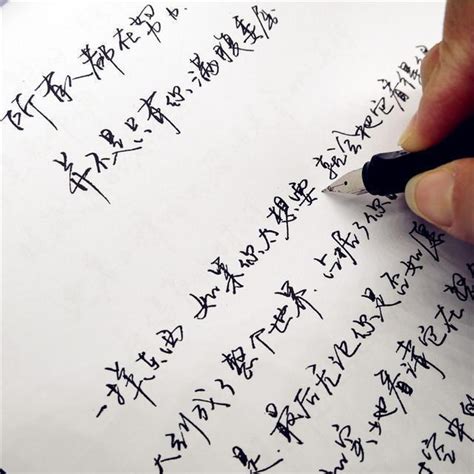 你若能寫出這樣行雲流水的手寫體字，別人定對你刮目相看 每日頭條