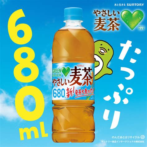 【アスクル】 サントリー Green Da・ka・ra（グリーンダカラ）やさしい麦茶 680ml 1箱（24本入） 通販 Askul（公式）