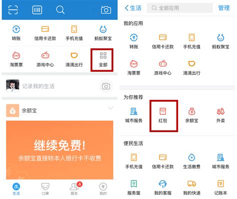 1000万支付宝红包口令 人人有奖，100领取中 77生活网