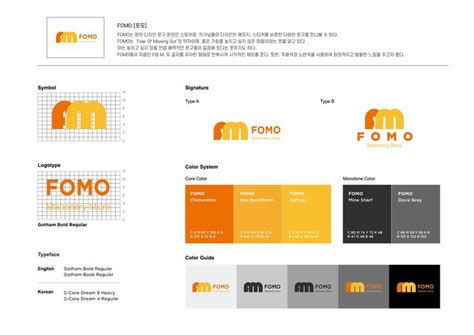 브랜딩 디자인 2 베이직시스템 Logo Design Presentation Logo Design Branding Design Logo