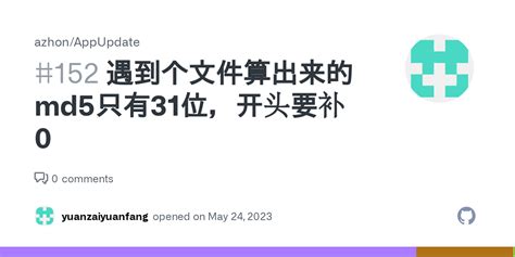 遇到个文件算出来的md5只有31位开头要补0 Issue 152 azhon AppUpdate GitHub