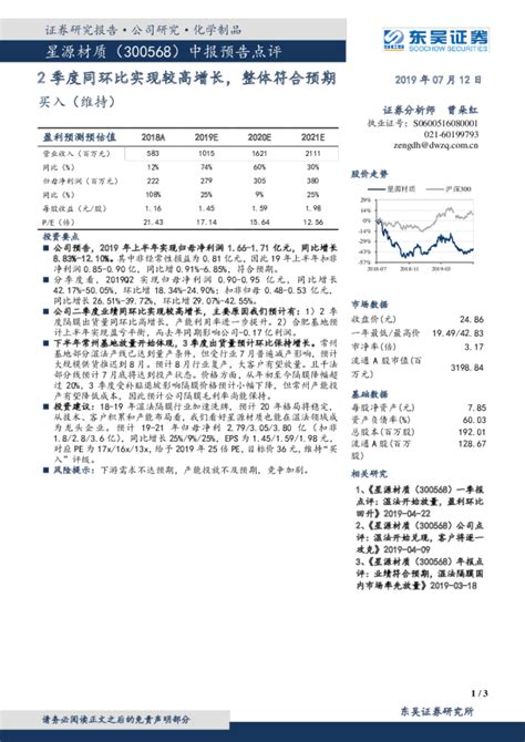 2季度同环比实现较高增长，整体符合预期