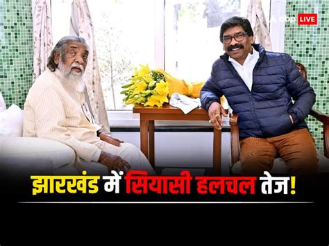 Jharkhand Cm Hemant Soren Met His Fathe Shibu Soren Amid Curren