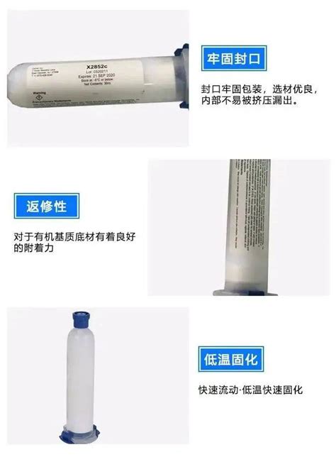 芯片底填胶 高Tg低CTE低粘度X2852C 中国供应商