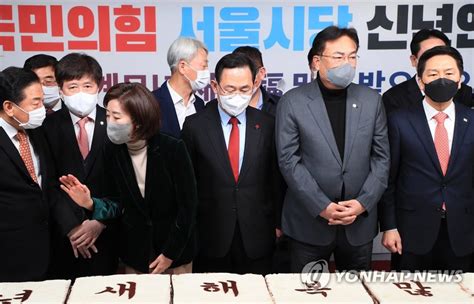 서울시당 신년인사회 참석한 정진석 주호영 나경원과 김기현 연합뉴스