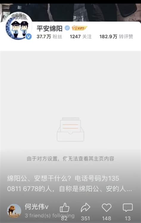 杨占青 On Twitter 绵阳三汇集团董事长夫人陈思宇因网上喊冤，被处行政拘留十五天。发布此拘留书的法制记者被微博禁言30天，微博账号