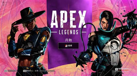 Re【問題】有人也是在大廳無法連線嗎 Apex 英雄 哈啦板 巴哈姆特