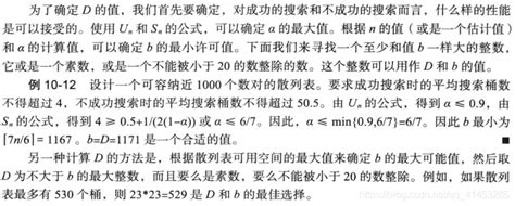 C数据结构与算法31 散列哈希冲突之线性探查法（附编码实现）neverused思想 Csdn博客
