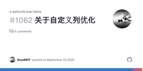 关于自定义列优化 · Issue 1062 · X Extendsvxe Table · Github