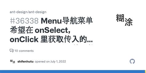 Menu导航菜单 希望在 onSelect onClick 里获取传入的item的 label 目前只能获取到key Issue ant design ant