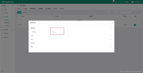 Linux：jumpserver资产管理分配 4jumpserver如何将资产分配给用户 Csdn博客