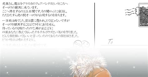 Tigerandbunny 【放浪バニー】参加しました【絵葉書企画】 Comaのマンガ 腐向け Pixiv