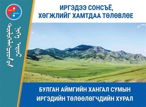 БУЛГАН АЙМГИЙН Хялганат тосгон Захирагчийн ажлын алба Facebook