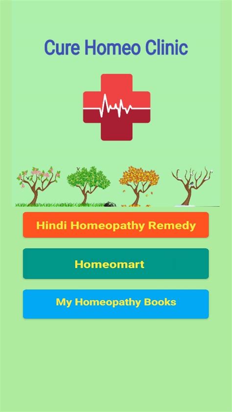 Homeopathy Saral Hindi安卓版应用apk下载