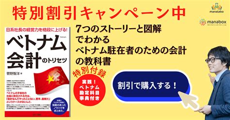 【図解あり】ebitdaとは？ その意味とは？plから10秒でキャッシュ・フローをざっくり読み取る方法をわかりやすく3つのステップで解説 Manabox Vietnam 経営管理で未来を創ろう！