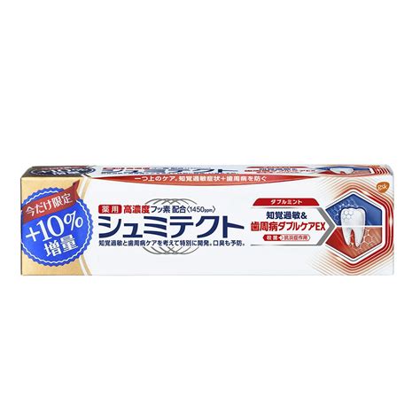 Gsk 薬用シュミテクト 歯周病ダブルケアex ダブルミント 増量 99g販売終了 オーラルケア 通販 ホームセンターのカインズ