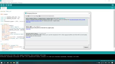 НХ711 + Arduino + Тензодатчик (весы своими руками)