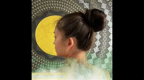 ด้วยแรงศรัทธา อย่างสุดหัวใจ มหายันต์รวย Youtube