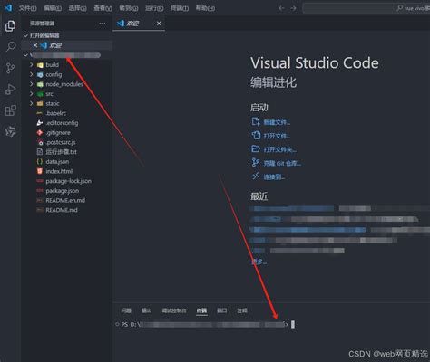 vue项目运行步骤 详细图解 vue项目怎么运行起来 csdn博客