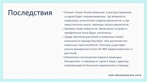Современные изменения климата презентация онлайн