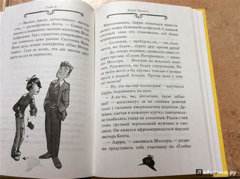 Книга: Агата Мистери. Сыщик против сыщика - Стив Стивенсон. Купить ...