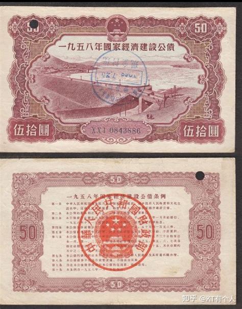 新中国的印记1很少人知道的早期国债券1950~1958 知乎