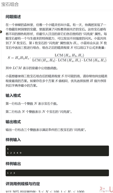 蓝桥题目—宝石组合 蓝桥宝石结合 csdn博客