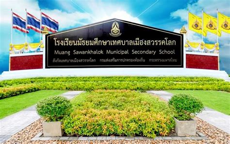 ที่ว่าการบันเทิง ที่ว่าการบันเทิง มหานิยม สวรรคโลก