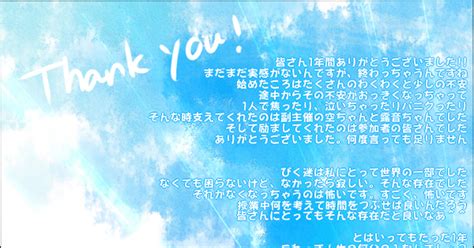 ぴく迷】 【ぴく迷】thank You！ つゆとのマンガ じゅってんじゃたりない 100点でも足りない 1000点でも1万点でも