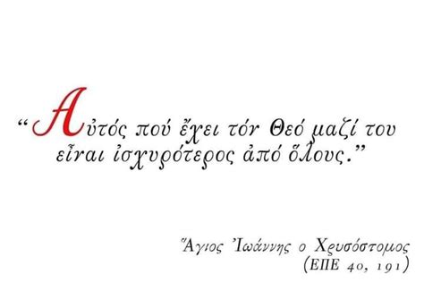 Ελληνορωμαϊκά Τις πιο καλές υποκλοπές τις κάνει ο Ουρανός που παρακολουθεί αυτούς που