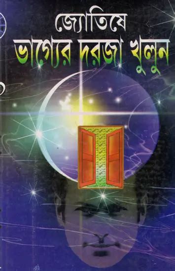Books Authored By Biswanath Chowdhury