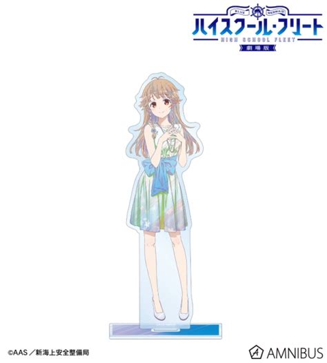 【グッズ スタンドポップ】劇場版 ハイスクール・フリート 描き下ろし 納沙 幸子 パーティードレスver Ani Art Clear
