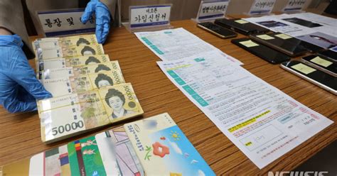 인천중부서 가짜 코인채굴기 사기 일당 검거