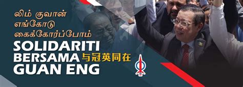 我们全力支持希联 We Fully Support Pakatan Harapan 看到马华副宣传主任今天的贴文，版主想起了他的一句话