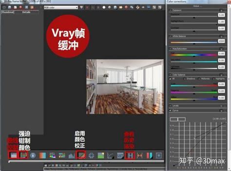 Dmax Vray