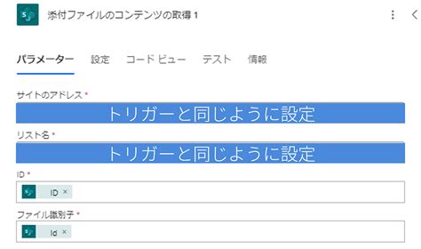 Power Automate Sharepointの複数添付ファイルをメール承認に添付する方法 Unite365