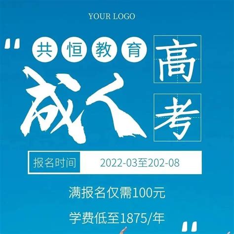 在蒙山 成人高考（函授）专、本科招生简章（附报考流程及条件）时间考生广西