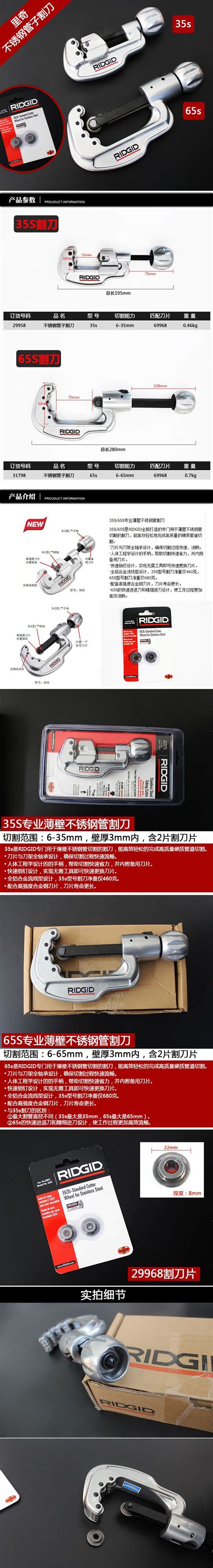 Ridgid S S