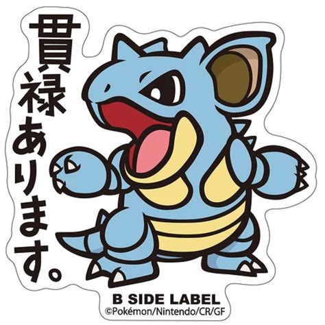 Pokemon Nidoqueen B Side Label Sticker Japanese Pokemon Center