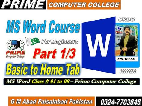 MS Word Free Online Course Part Basic To Home Tab Ms Word Word Free Words