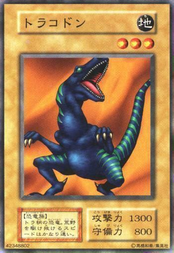 Vol4 014 Yugioh Japanese Trakodon Common Ebay