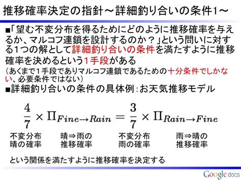 マルコフ連鎖モンテカルロ法入門 1
