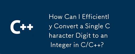 在cc中如何有效率地將單一字元數字轉換為整數? C Php中文網 在cc中如何有效率地將單一字元數字轉換為整數? C Php中文網