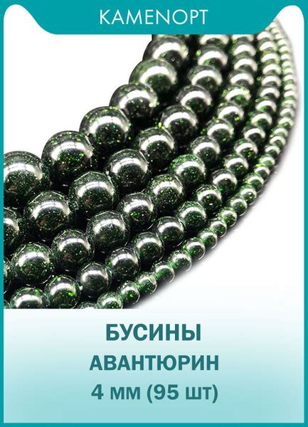 KamenOpt / Авантюрин искусственный бусины 4 мм, на нитке 38 см, цвет ...
