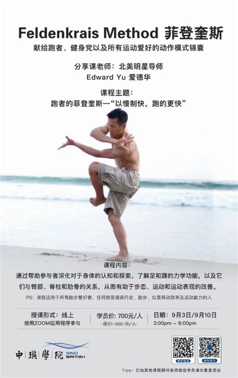 Online Running Workshop In Shanghai China Slowing Down Faster