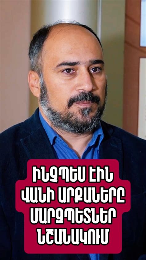 Մեր Պատմությունը Yerevan