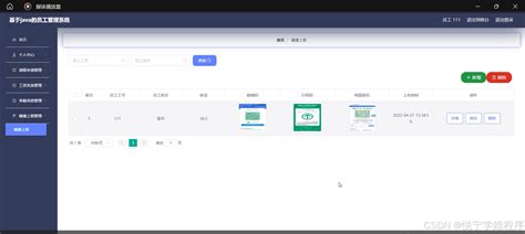 基于ssm vue基于的员工管理系统 开题报告 源码 论文 基于微服务架构的企业员工管理系统开题报告 csdn博客