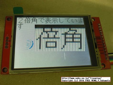 Raspberry Pi 3で Spi接続の 28インチ Tft液晶 Ili9341を使用する方法 ラズパイ3に 320x240