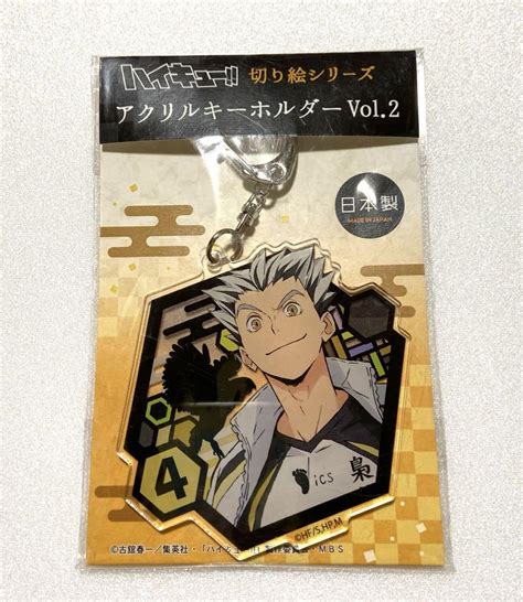 ハイキュー！！ 切り絵シリーズ アクリルキーホルダーvol2 木兎光太郎 By メルカリ