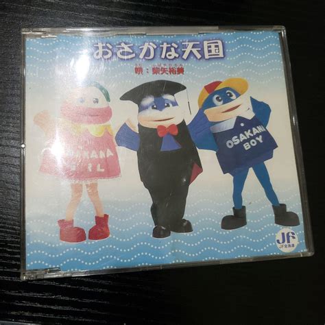 おさかな天国 Cd メルカリ